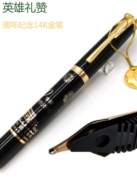 Genuine Praise of Heroes 14K gold pen 60th anniversary commemorative ...