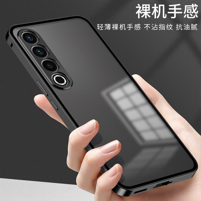 Suitable for Meizu 21 mobile phone case with metal frame, new product ...