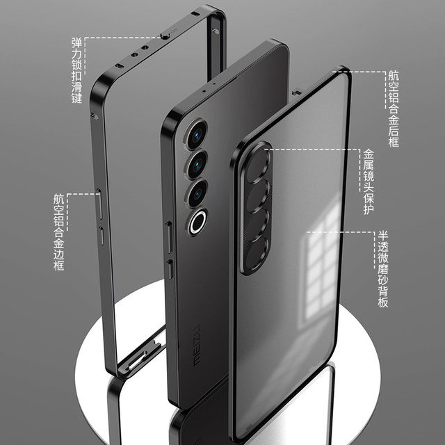 Suitable for Meizu 21 mobile phone case with metal frame, new product ...
