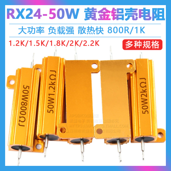 Gold Aluminum Shell High Power Resistor RX24-50W 800R/1K/1.2K/1.5K/1.8K ...
