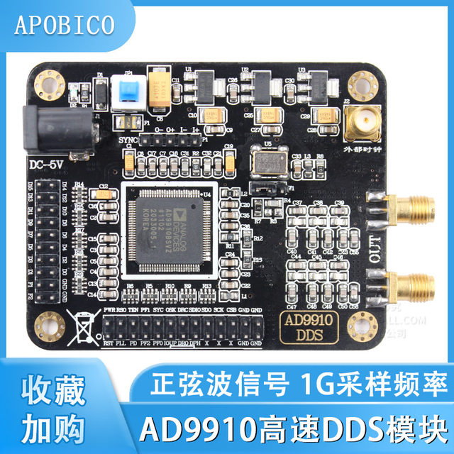 AD9910 signal generator development board output can reach 420m 1G ...