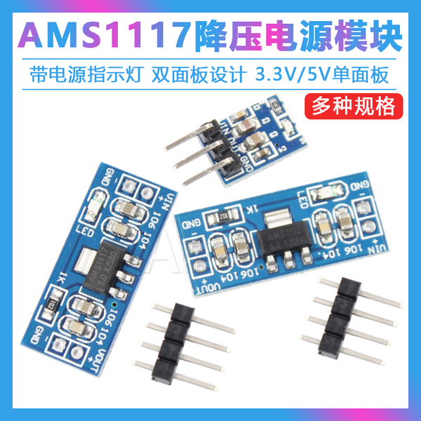 3.3V 5V Power Module AMS1117-3.3V 5V Buck Regulator Module Board For ...