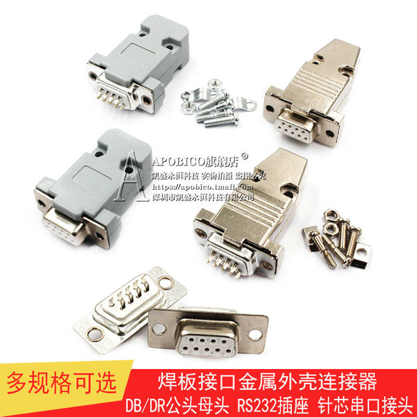 DB9/DR9 Female To Male RS232 Serial Interface Welding Plate With Metal ...