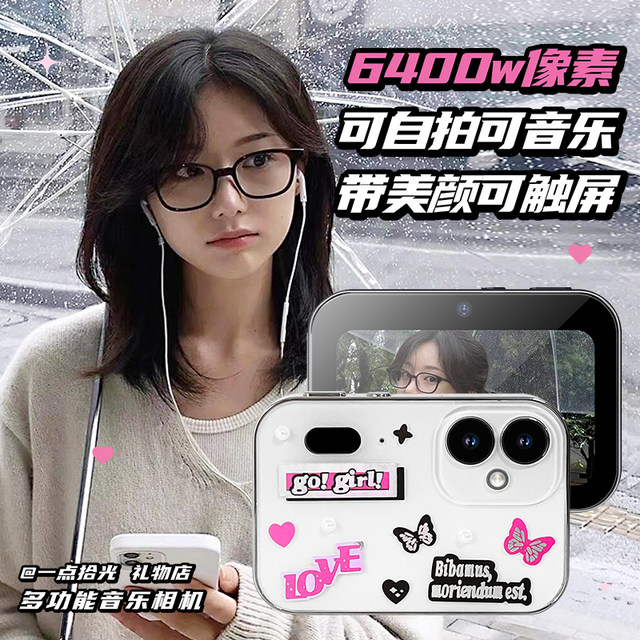 High-definition three-camera CCD digital photography camera movie music ...