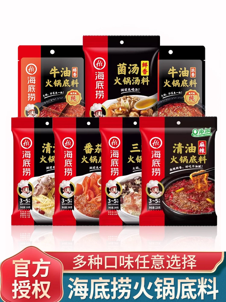 Haidilao Tomato Hot Pot Base 200g