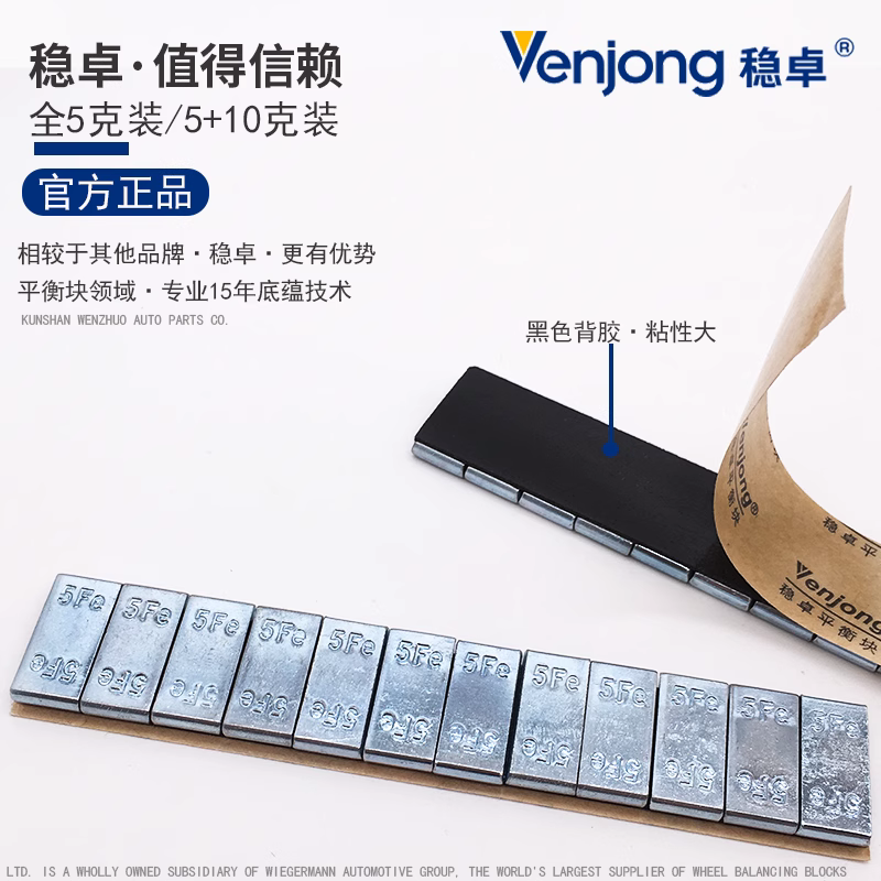 Sticky block tapes tire weight balance | Taps Balance Weight ...