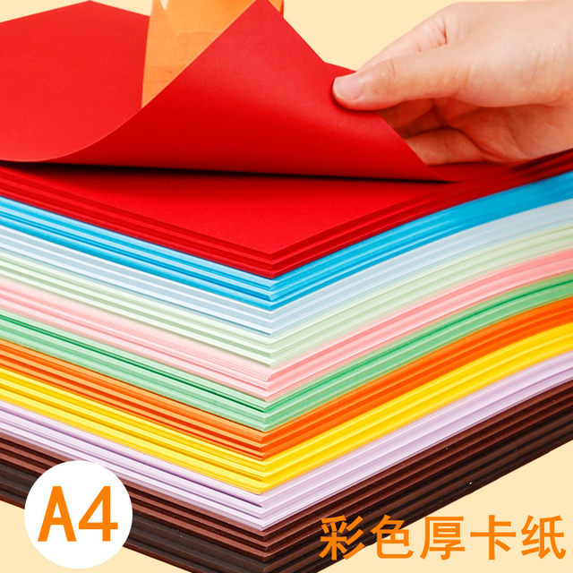 A4 color card paper black thickened 8K student painting kindergarten 4 ...