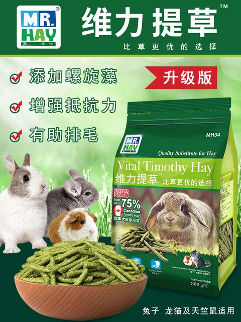 MR.HAY Grass Mr. Vilitti Grass Timothy Grass Rabbit Chinchilla Guinea ...