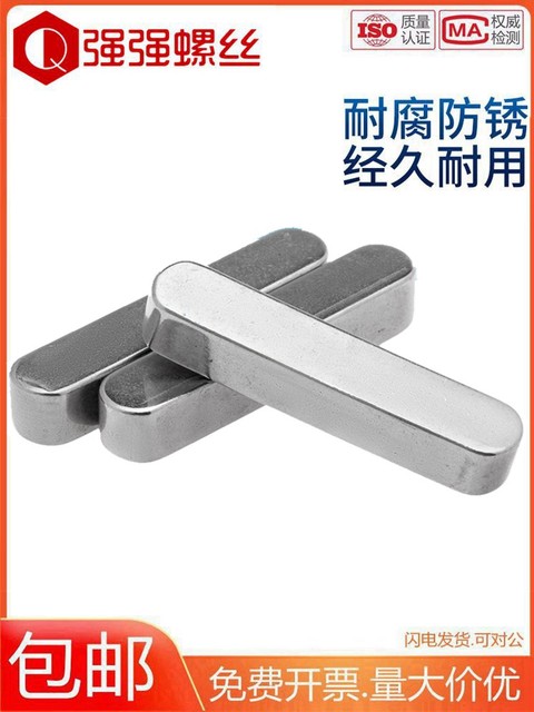 304 stainless steel GB1096A square material sales/flat keys round ...
