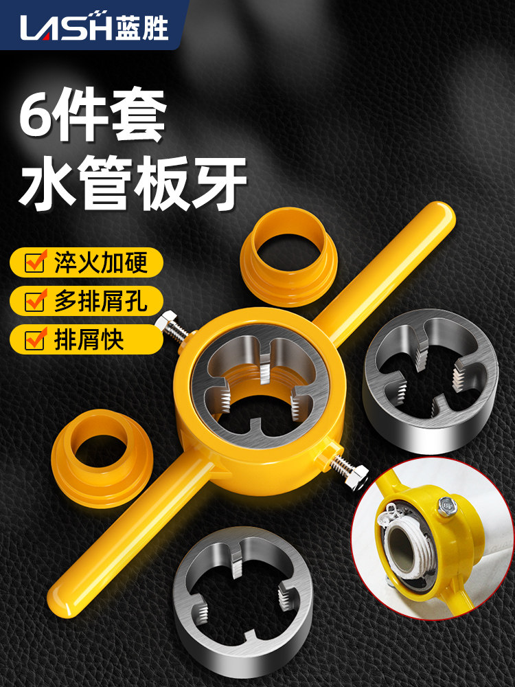 Lan Sheng 6-delt Plast Rørsvans Sæt - PPR Rør Åbner Værktøj