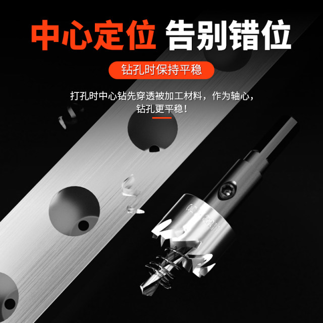 Lansheng Metal stainless steel special high-speed steel hole opener ...