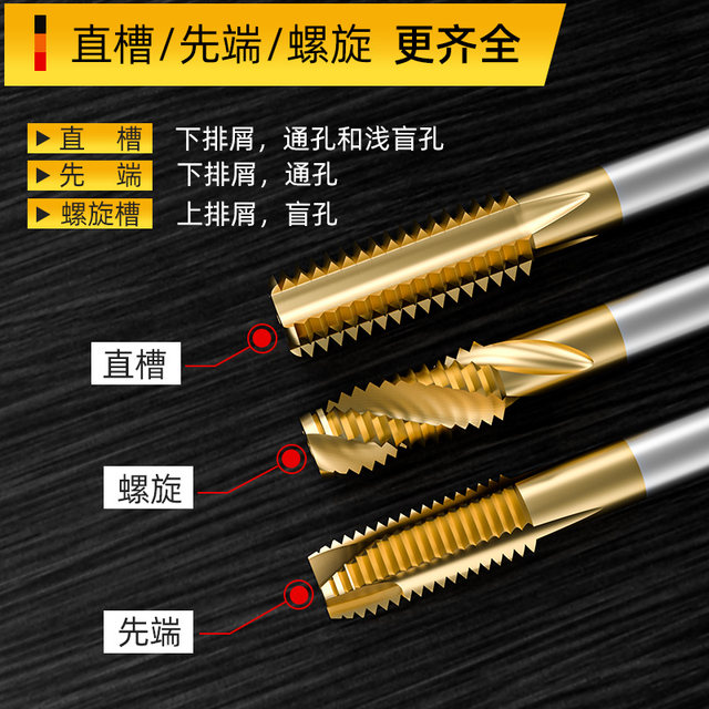 Cobalt-containing spiral machine tap for tapping stainless steel ...