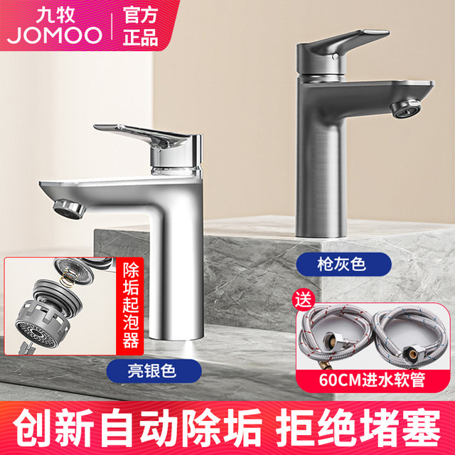 Jomoo bathroom hot and cold basin faucet bathroom home washbasin ...