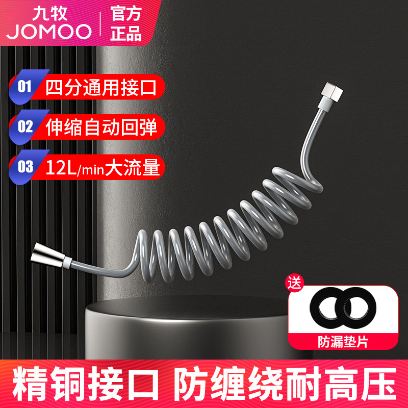 Jomoo Telescopic Water Pipe - Thickened Connecting Pipe for Toilet ...