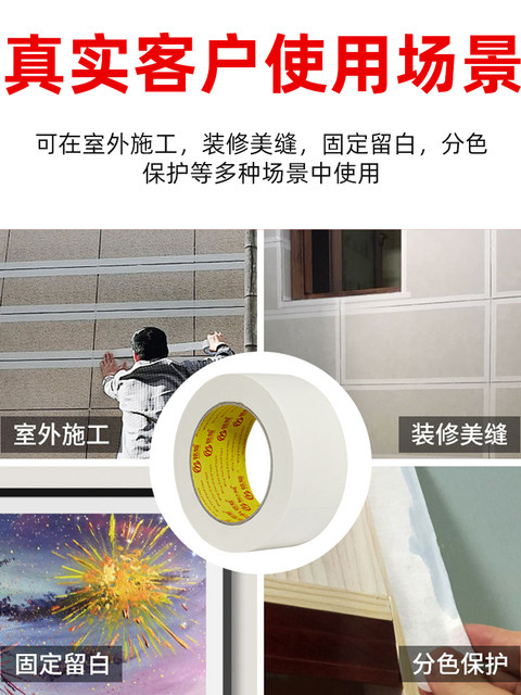 Masking tape, special writing tape for art students, beauty tape ...