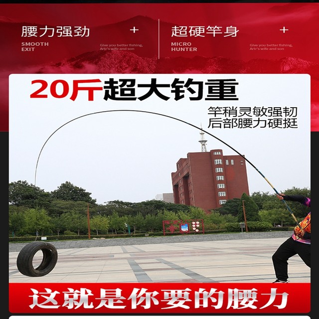 Warcraft Anchor God Fishing Rod Super Hard Carbon Taiwan Fishing ...