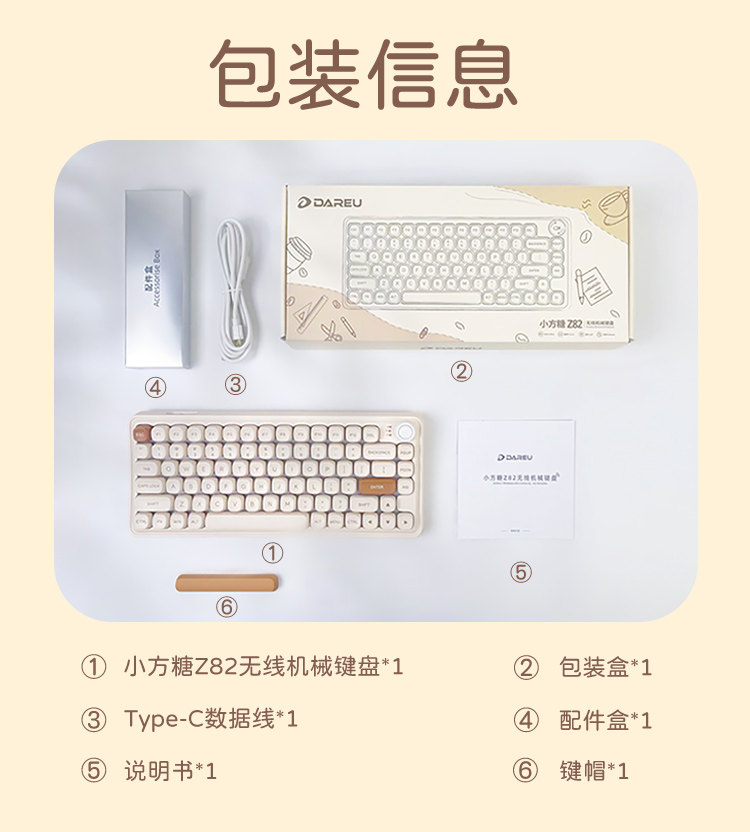 무선 블루투스 기능이 탑재된 daryou z82 기계식 키보드