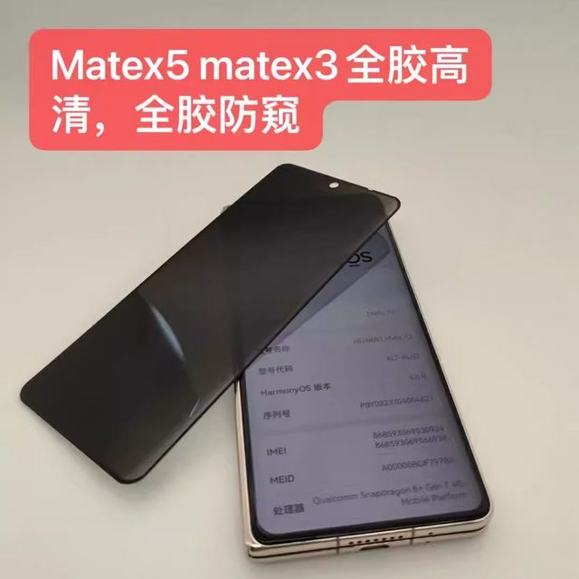 Suitable for Matex3 full-adhesive tempered film anti-peep x5 full-screen tempered film fully ...