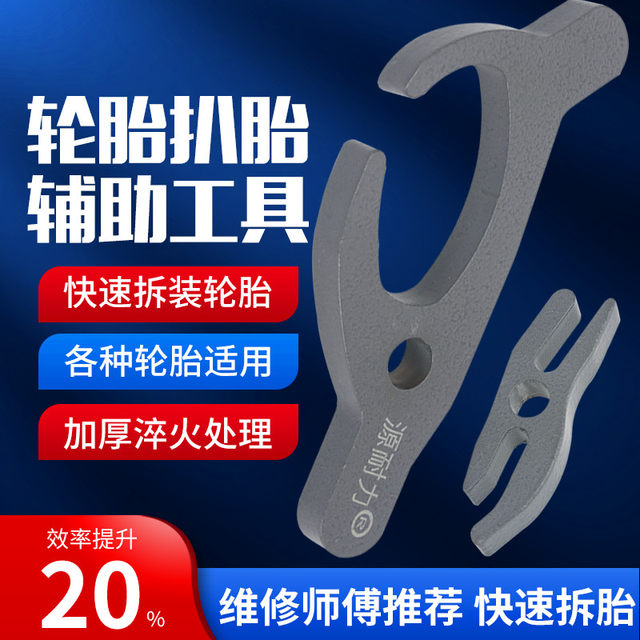 Electric vehicle vacuum tire loading tool motorcycle tire clamping tool ...