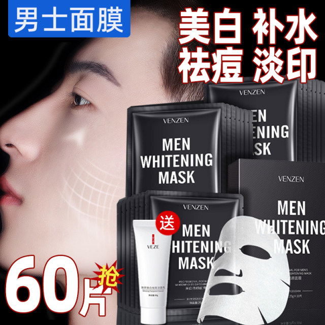 60-piece facial mask for men, whitening, oil control, acne mark removal ...