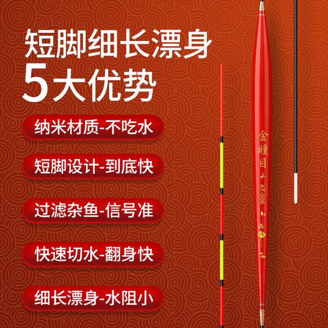 Tilapia float special bottom fishing crucian carp float light mouth ...