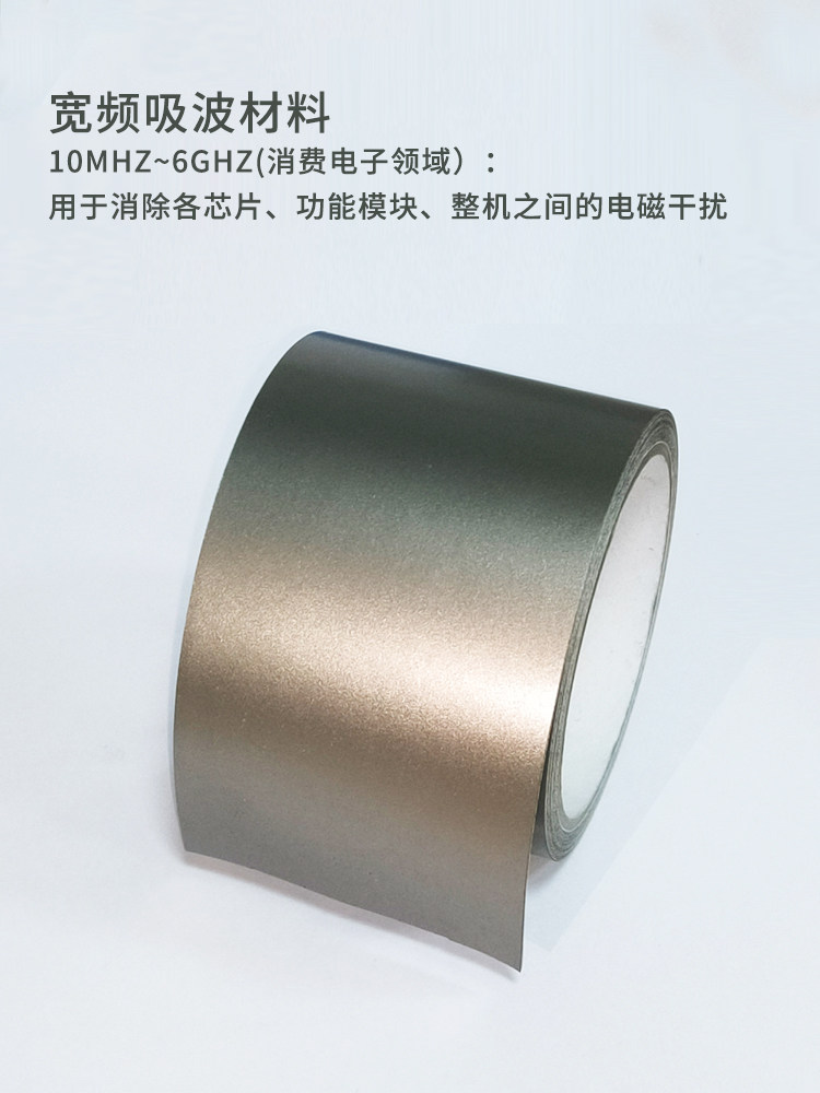 Meicheng EMC Shielding Tile - Electromagnetic Wave Absorbing Material