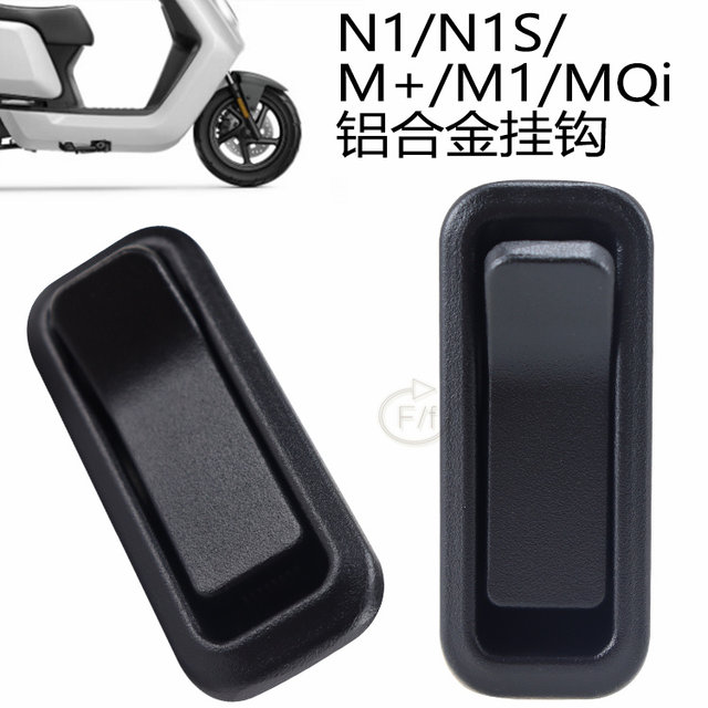 Mavericks electric N1/N1S/M+/M1/MQi thickened aluminum alloy hook car ...