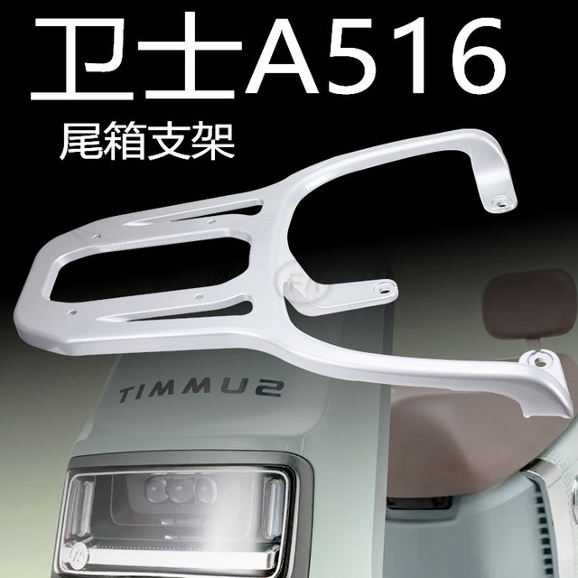 Suitable for Emma Defender A516 electric vehicle aluminum alloy tail ...