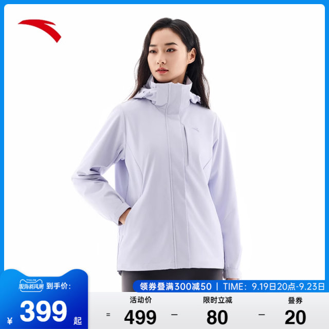 ANTA Jacket Three-in-One Jacket Women's Autumn and Winter New Two-piece ...