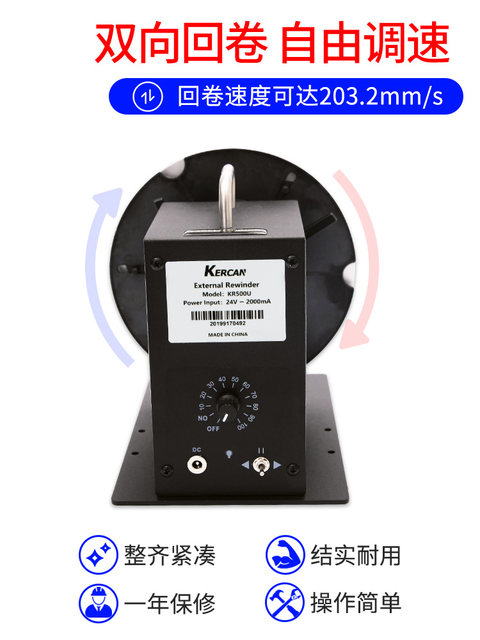 Keranke KR-500U label return rollback machine barcode bar code ...