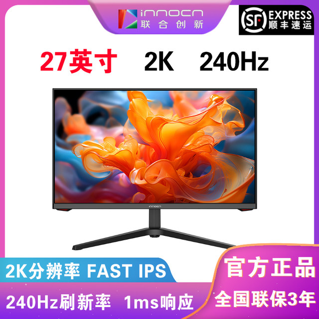 United Innovation INNOCN 27-inch 2K screen 240hz refresh rate FastIPS e ...