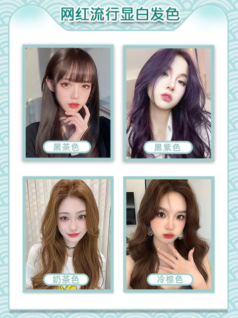 Stuffy cyan hair dye paste female plant pure 2023 popular color ...
