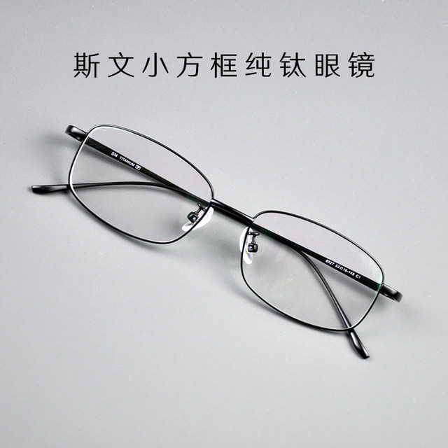 Lightweight pure titanium narrow frame glasses frame for women with ...