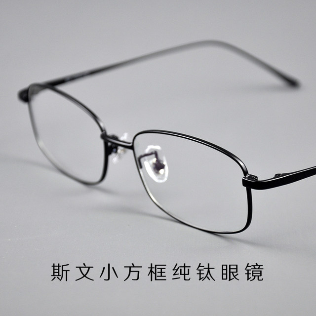 Lightweight pure titanium narrow frame glasses frame for women with ...