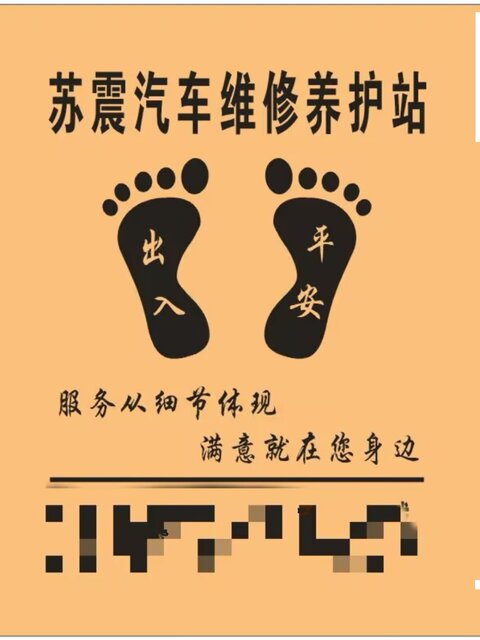 Car disposable foot pad paper Kraft paper foot pad Car wash waterproof ...
