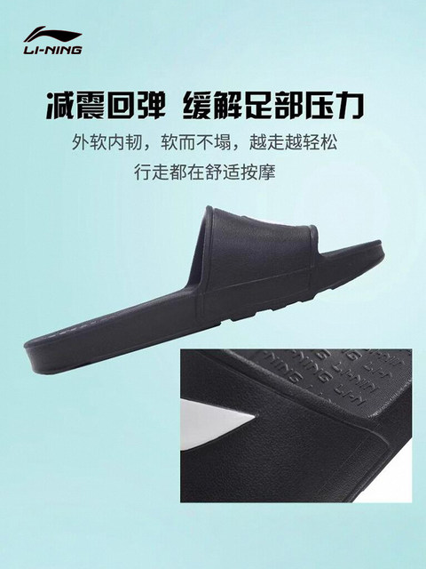 Li Ning slippers men and women couple shoes fashionable, non -slip ...