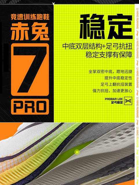 Li Ning's new Chitu 7PRO running shoes for men and women shock ...