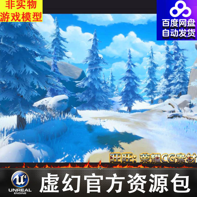 UE5 style natural cedar STYLized Nature