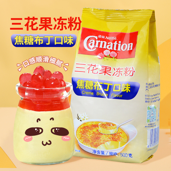 Nestlé sanhua caramel pudding powder milk tea shop homemade french ...