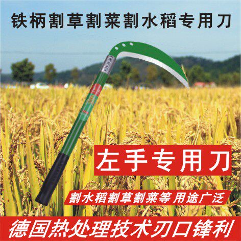 Composite steel left-hand sickle mowing knife weeding scimitar farm ...
