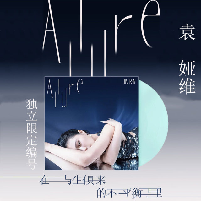 Genuine Yuan Yawei physical album Limited Number