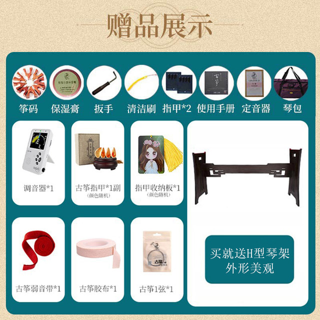 Dunhuang guzheng piano beginners entry top ten brands 696d children ...