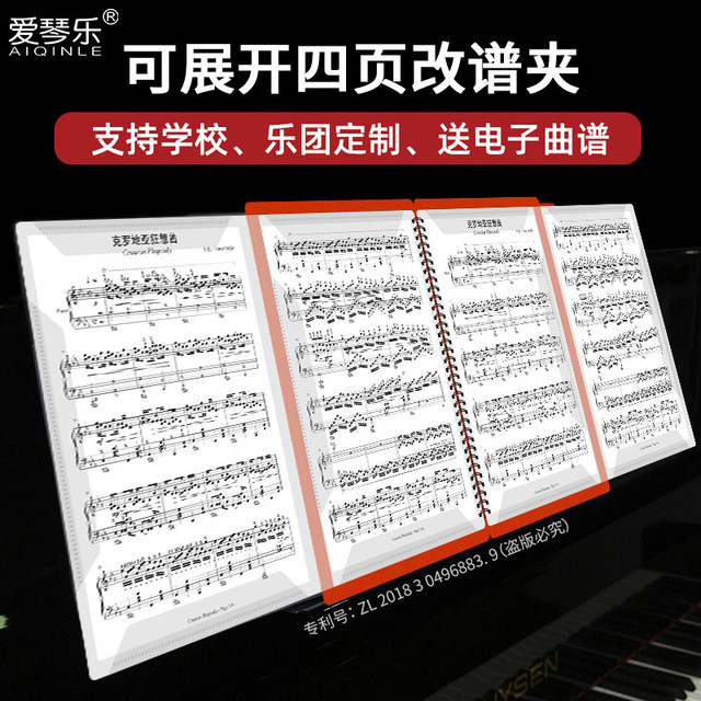 Piano score clip, music score clip, piano score clip, score clip, music ...