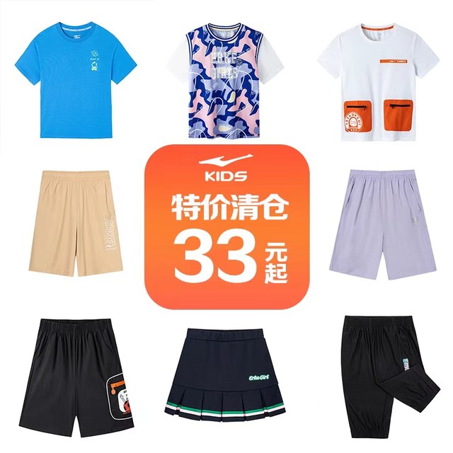Special clearance Hongxing Erke children's clothing for boys and girls ...