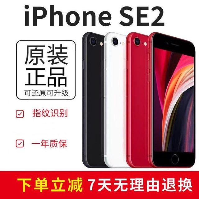 Apple/Apple SE2 second -hand mobile phone iPhoneSe3 generation 5G US ...