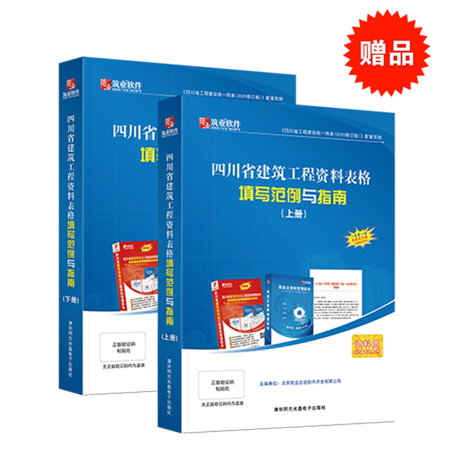 Construction Industry Genuine Software 2024 New Version Sichuan ...