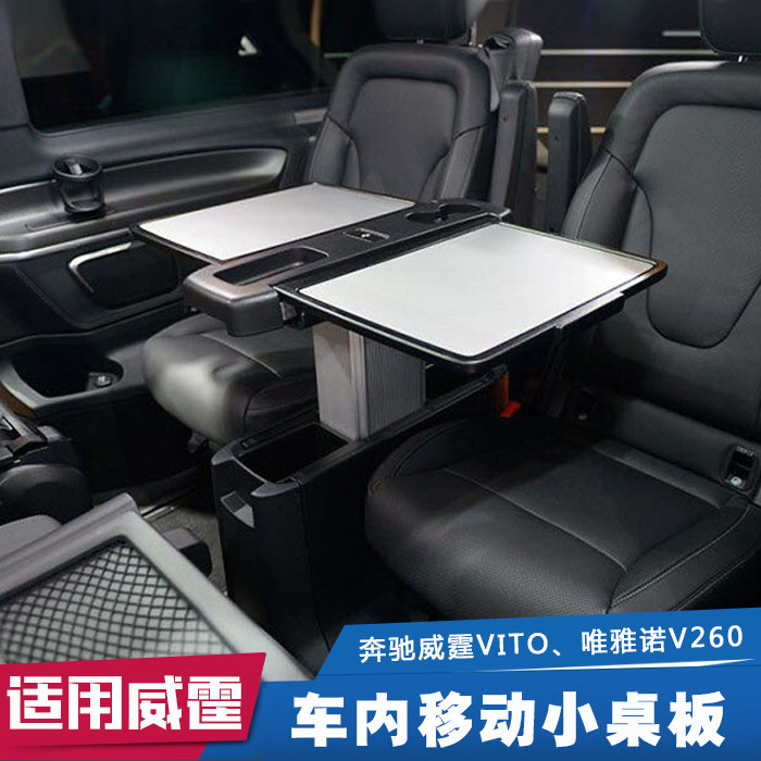 Mercedes -Benz Vitamin Weitin V260 post -row small table Vitamin ...