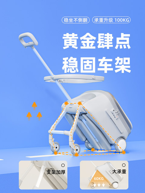 Qbox Suitcase Is a Rideable Luggage for Children, a Convenient Travel ...