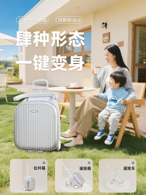 Qbox Suitcase Is a Rideable Luggage for Children, a Convenient Travel ...