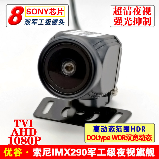 IMX290 streaming media recorder monitoring navigation AHD1080P ultra ...